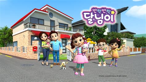 반짝반짝 달님이 디지털 Kbs