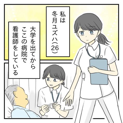 初恋の人はイケメンモラニート 第2話 │ はなの漫画部屋