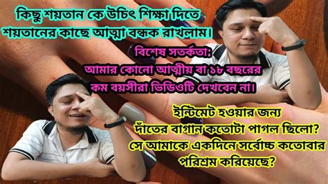 বিশেষ সতর্কতা আমার কোনো আত্মীয় ও ১৮ বছরের কম বয়সীরা ভিডিওটি দেখবেন