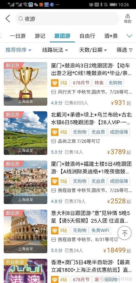 高温火了“夜游经济” 携程发布暑期夜游人气榜，快来围观 夜游洪崖洞体验千与千寻、夜宿植物园看萤火虫。近日，全国多地白日气温突破35摄氏度，带火