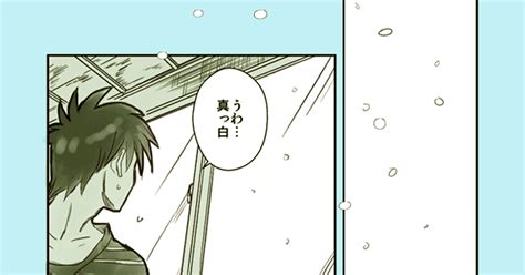 福本作品女性向け いっしょにいようよ！ をこめのマンガ カイ零 腐向け 越境 Pixiv