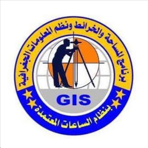 برنامج المساحة والخرائط ونظم المعلومات الجغرافية Mansoura