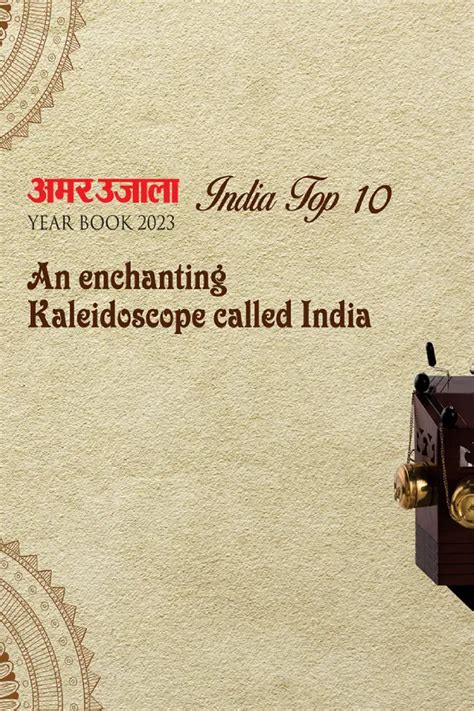 Amar Ujala India Top 10 Year Book 2023 Amar Ujala Udaan