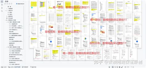 2023认证杯数学建模第二阶段c题完整原创论文讲解 认证杯第二阶段 csdn博客