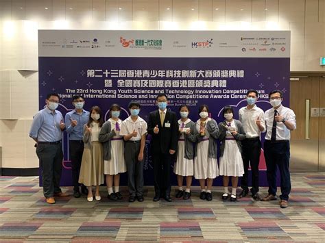 Hong Kong New Generation Cultural Association Hong Kong Youth Science