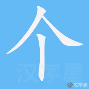 个 Chinese character definition and usage Dragon Mandarin Dragon Mandarin