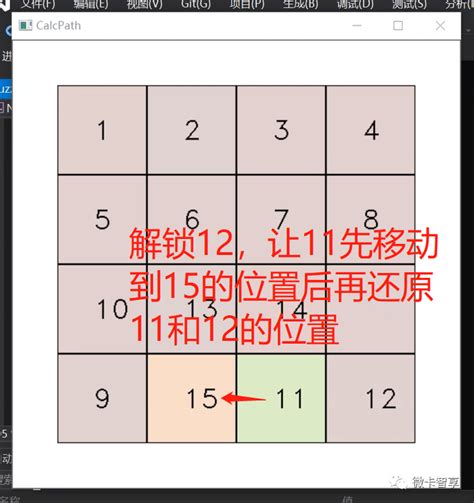 趣玩算法 Opencv华容道ai自动解题华容道模拟器自动计算 Csdn博客