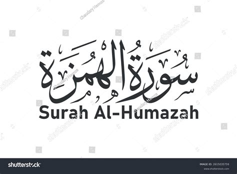 Surah Al Humazah Arabic Calligraphy Quran Stock Vector Royalty Free