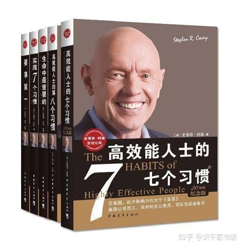 让你职场开挂的最强书单！ 知乎