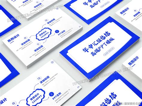 【免费】蓝色高端年中汇报述职总结ppt模板 1314ppt Ppt模板免费下载素材