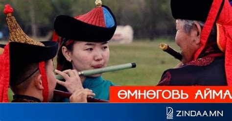 “СОЁЛЫН СЭРГЭЛТ” аяны говийн бүсийн нээлт Өмнөговьд болно