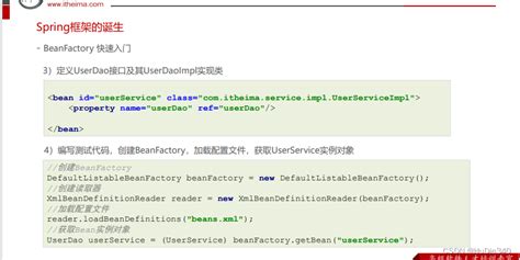Spring入门到精通（更新中） Csdn博客