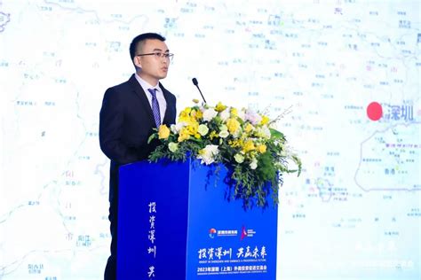 2023深圳上海外商投资促进交流会在沪举办 中国投资事务网