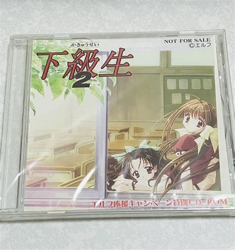 新品非売品★下級生2 エルフ応援キャンペーン特別cd Rom★elf 同級生 メルカリ