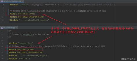【我的cc语言学习进阶之旅】使用stbimage库时候报错 Multiple Definition Of ‘stbixxxxx‘ 和