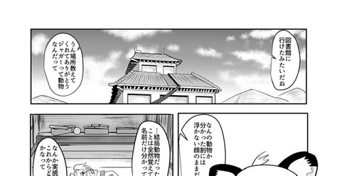 ジャガーけものフレンズ モラトリアムジャガーさん 富士鷹茄子のマンガ 漫画 コツメカワウソけものフレンズ けものフレンズ
