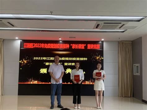 江阳区举办第三届免疫规划疫苗接种 家长课堂”宣讲比赛澎湃号·政务澎湃新闻 The Paper