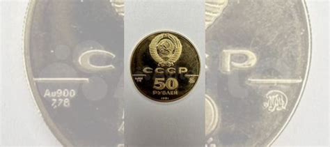 Золотая монета Исаакиевский собор, 1/4 oz, 7 гр купить в Москве | Хобби ...