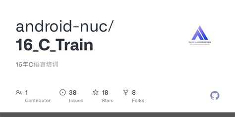 GitHub android nuc C Train 年C语言培训