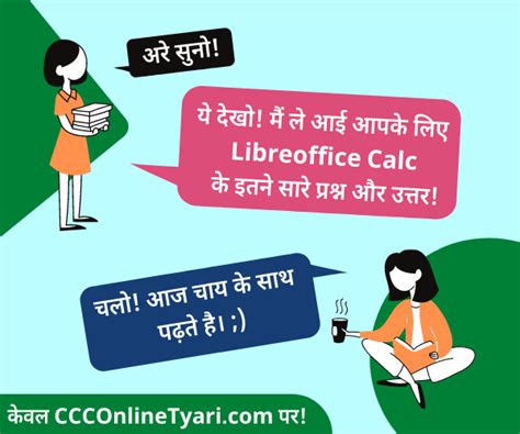 new 1000 libreoffice ccc questions with answers in hindi for ccc exam