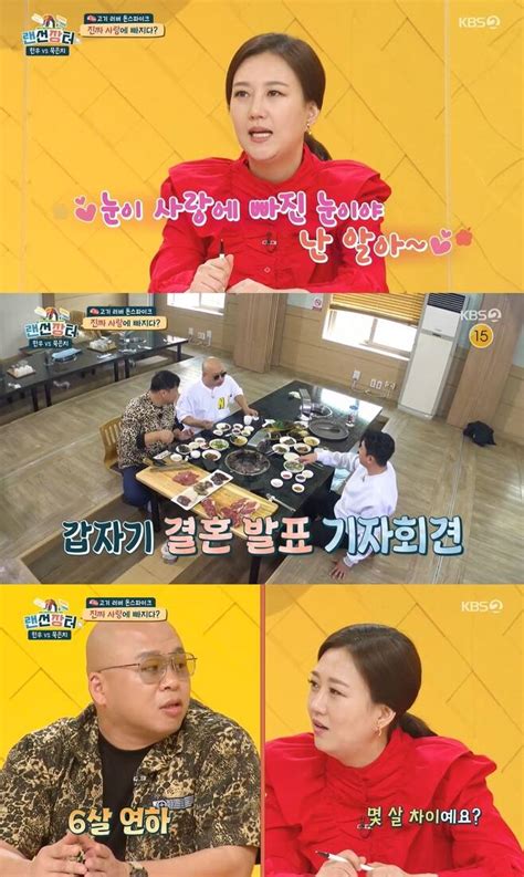 돈스파이크 6살 연하 여친과 열애중 만난 지 168일 결혼할 것 랜선장터 [결정적 장면]