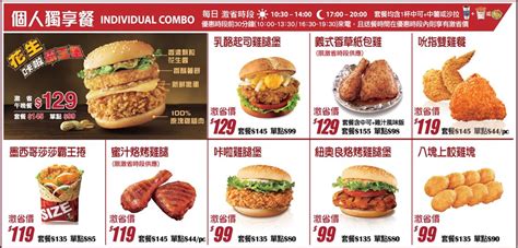 討論 肯德基激省套餐vs麥當勞超值全餐哪個划算 CPLife板 Disp BBS