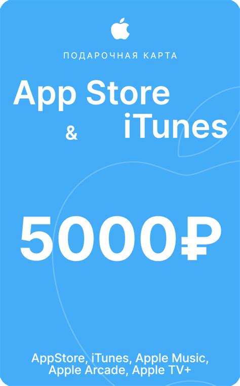 Купить подарочную карту Apple Gift Card для оплаты подписки в App Store ...