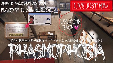 【phasmophobiaファスモフォビア】pre2lv30 縦型配信のテスト微調整を考える寝落ち睡眠導入初心者フォビア幽霊調査