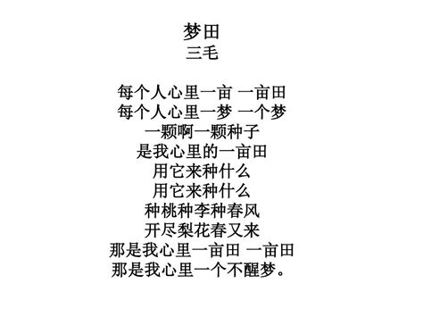 归园田居课件 word文档在线阅读与下载 免费文档