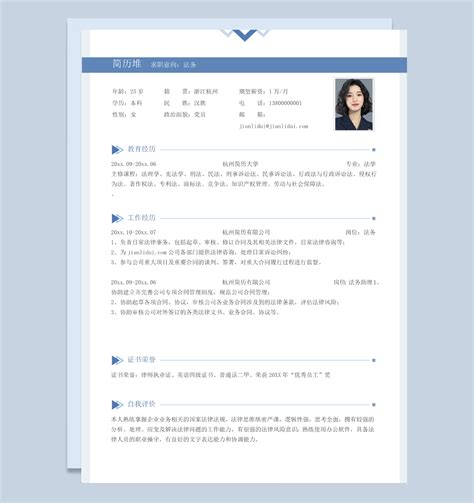 大学生简历模板 大学生求职简历模板 大学生简历模板word免费下载 简历堆