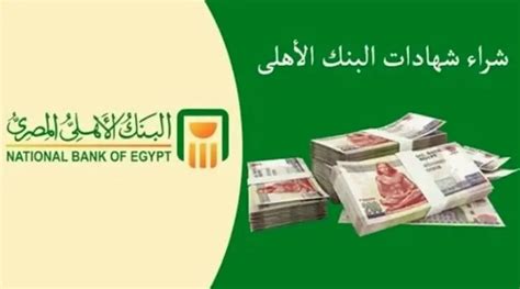 تبدأ من 1000جنيه أعلى فوائد شهادات في البنوك بمصر 2025
