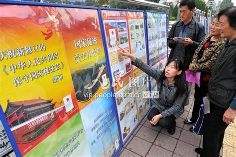 新修订的《中华人民共和国保守国家秘密法》10月1日起施行 人民图片网