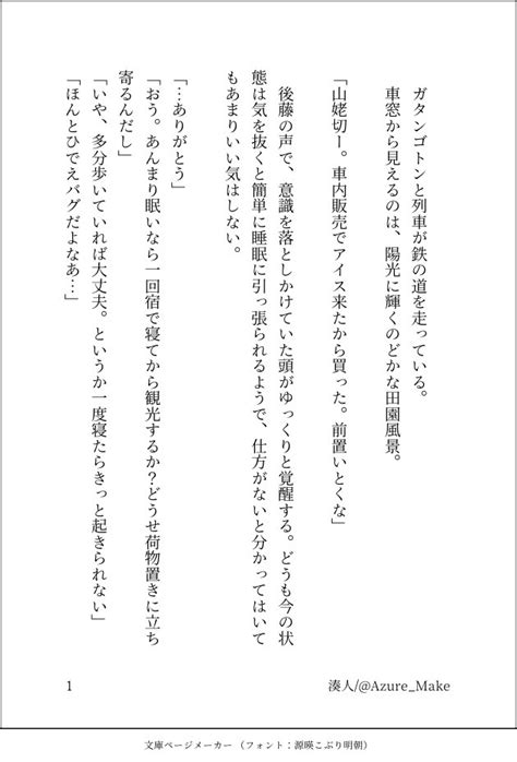 湊人 On Twitter にゃんちょぎ版深夜の60分一本勝負 開催ありがとうございます。 「疲労困憊」「旅の日or旅」で参加させて