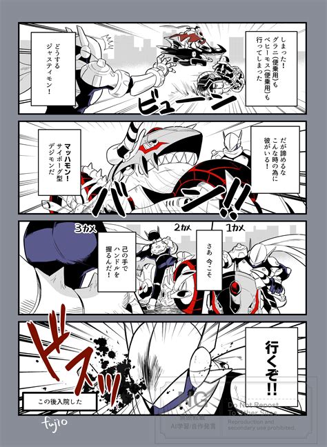 Dukemon Beelzebumon Justimon Behemoth Grani And 1 More Digimon