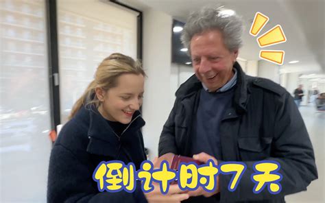 倒计时7天！老爸终于能去中国了，中国签证中心爆满！ 路卡和瑞丽 路卡和瑞丽 哔哩哔哩视频