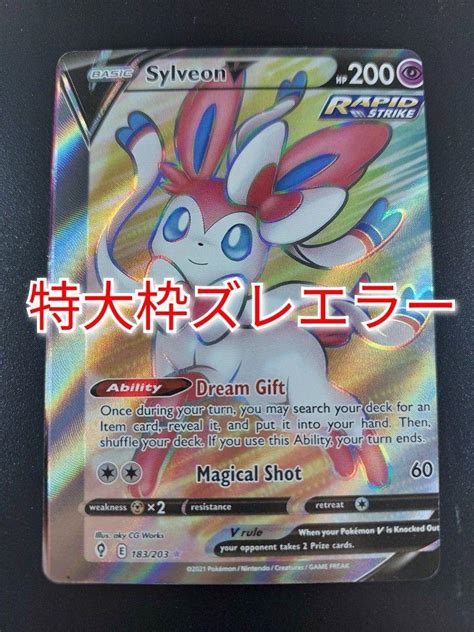 ポケカ エラーカード ニンフィアv 英語版 枠ズレ大 ポケモンカードゲーム