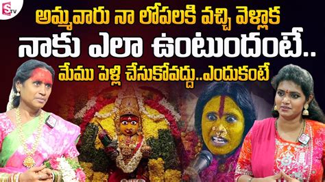 Mathangi Swarnalatha About Rangam Bhavishyavani Telangana Bonalu