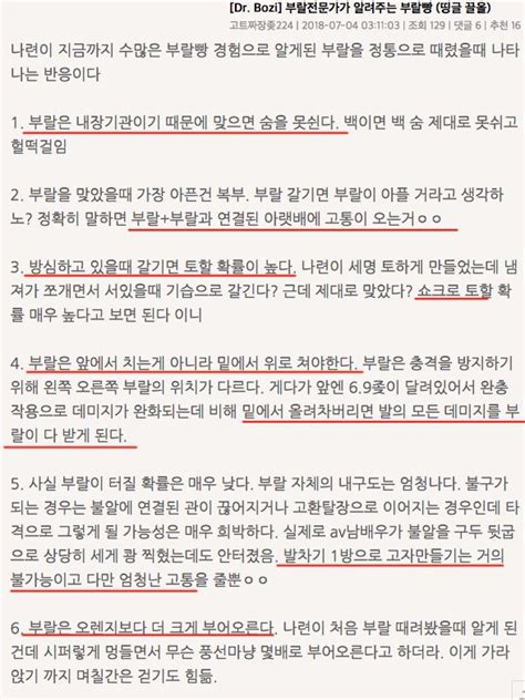 투디갤 남자 부랄 터뜨린 Ssul 모음