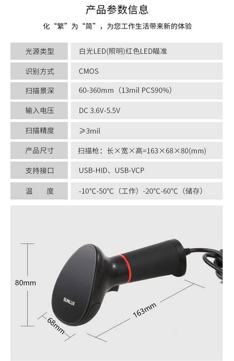 Code Scanning Gun Scanner Gun Retail Link