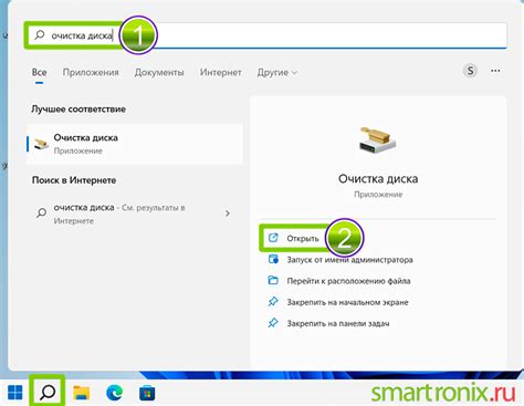Как очистить диск С на Windows 11 и освободить место