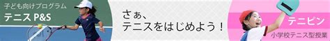Jta最新レポート｜日本テニス協会公式サイト Jta