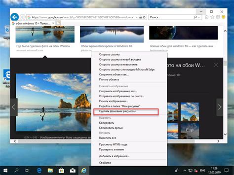 Как изменить фоновое изображение рабочего стола Windows 10