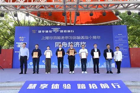 我校参加2023年上海市民终身学习体验基地嘉年华开幕式