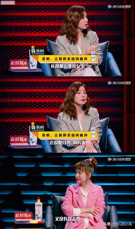 《脫口秀大會》：獨立女性、脫口秀演員思文 每日頭條