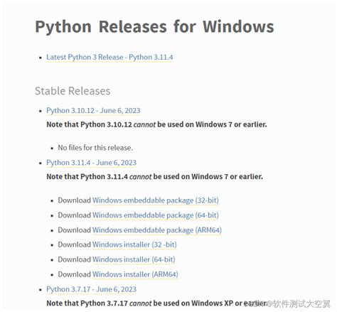 软件测试最详细的windows安装python教程 腾讯云开发者社区 腾讯云
