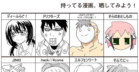 持ってる漫画、晒してみよう 持ってる漫画 比良坂行人のイラスト Pixiv