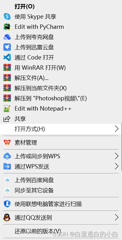 获得右键管理员权限删除管理员权限右键获取管理员权限 Reg Csdn博客