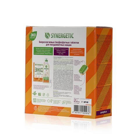 Биоразлагаемые таблетки для посудомоечных машин Synergetic Эко ...