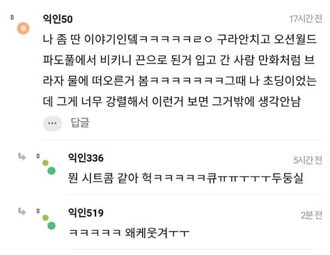 워터파크에 이런 수영복 입고 가면 대참사 날까 후방주의 짤티비 Jjtvkr