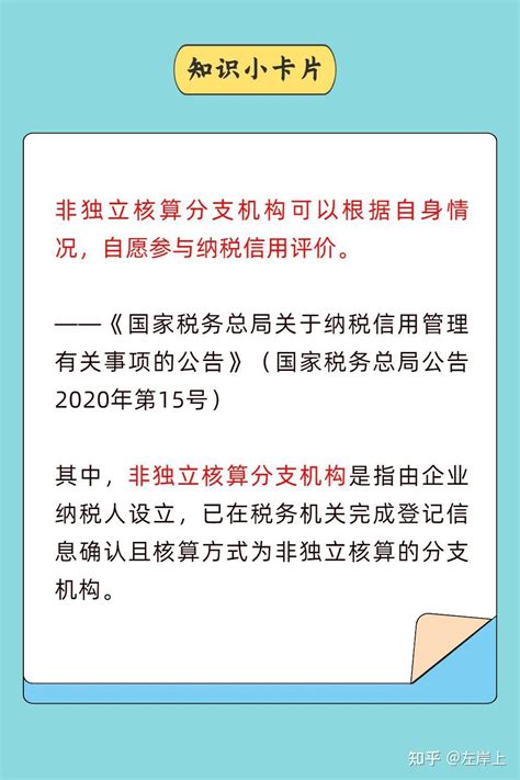 纳税信用等级评价知识大全信息量巨大看这篇就够了 知乎